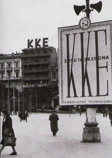 Nazilere Karşı Savaşmış Erzurumlu Komünist Markos Vafiadis'in ...
