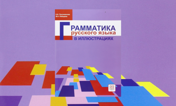 Rusça Öğrenmeyi Basit Ve Eğlenceli Hale Getiren Kitap Tavsiyeleri